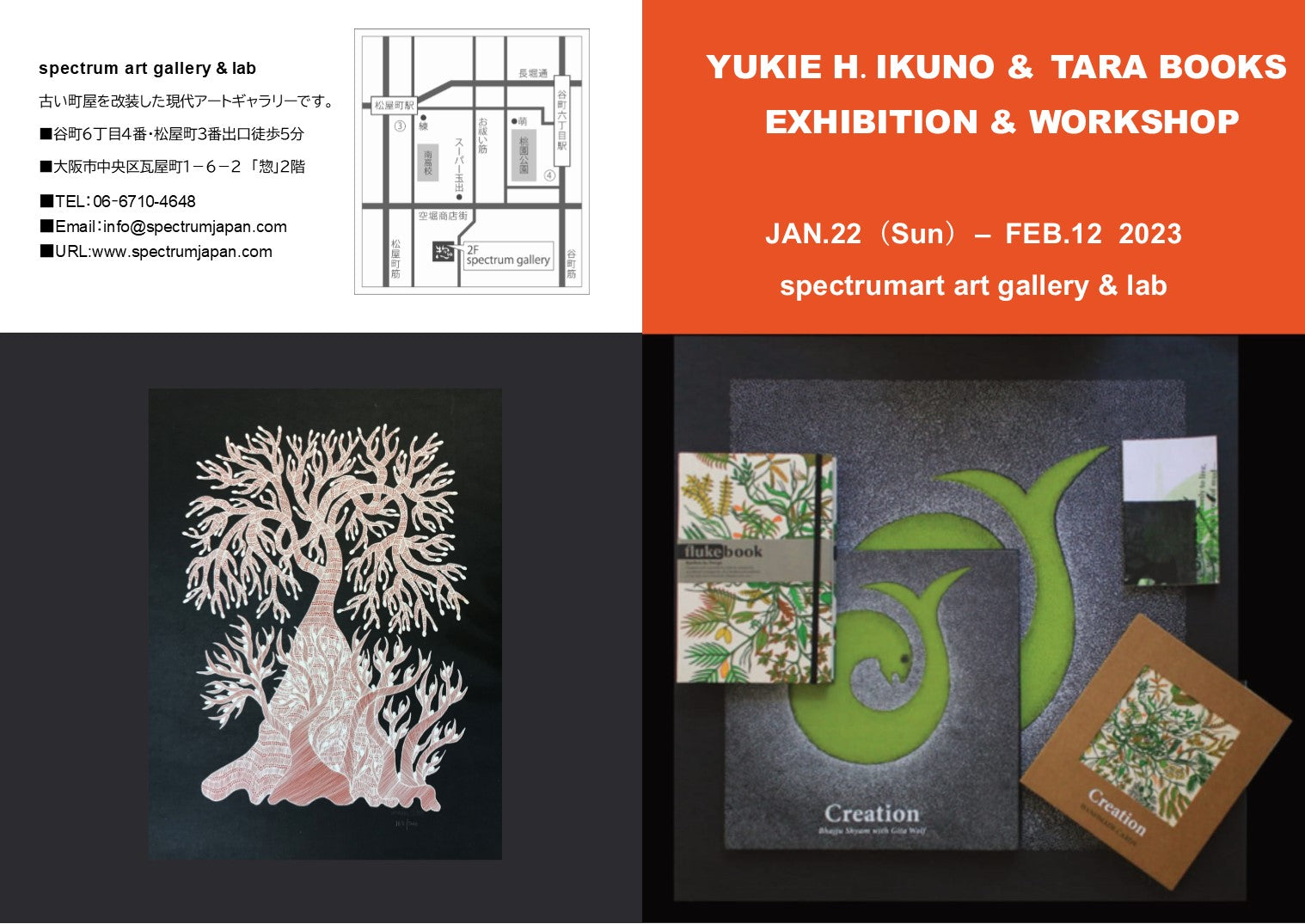 Exhibition – Sakura Arts ＆ Crafts