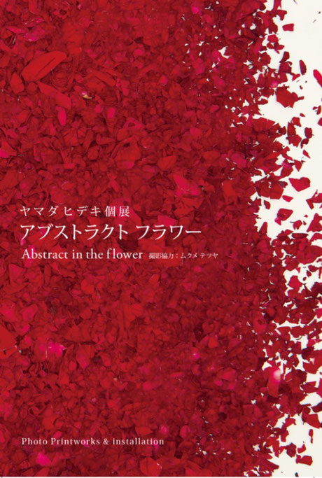 Yamada Hideki Solo Exhibition Abstract in the flower – Sakura Arts ＆ Crafts